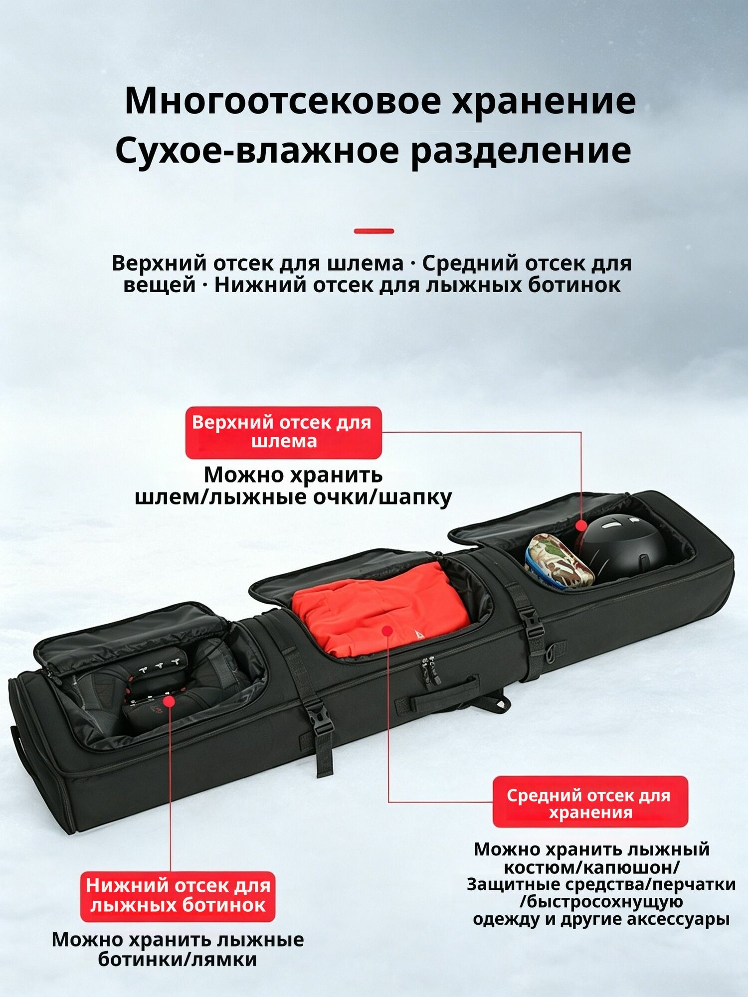 Чехол для лыж — фото 1