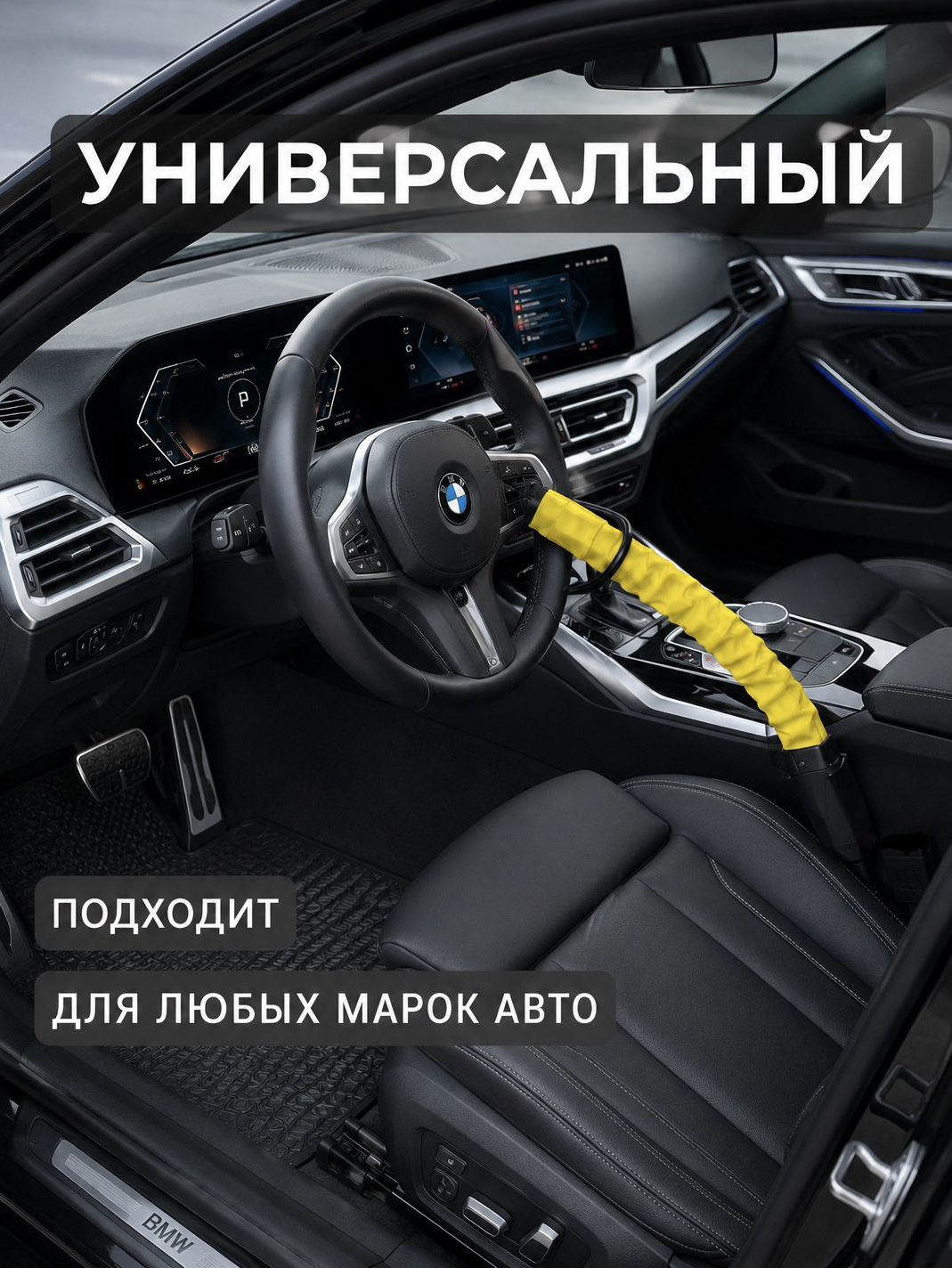 Блокиратор рулевого вала — фото 1