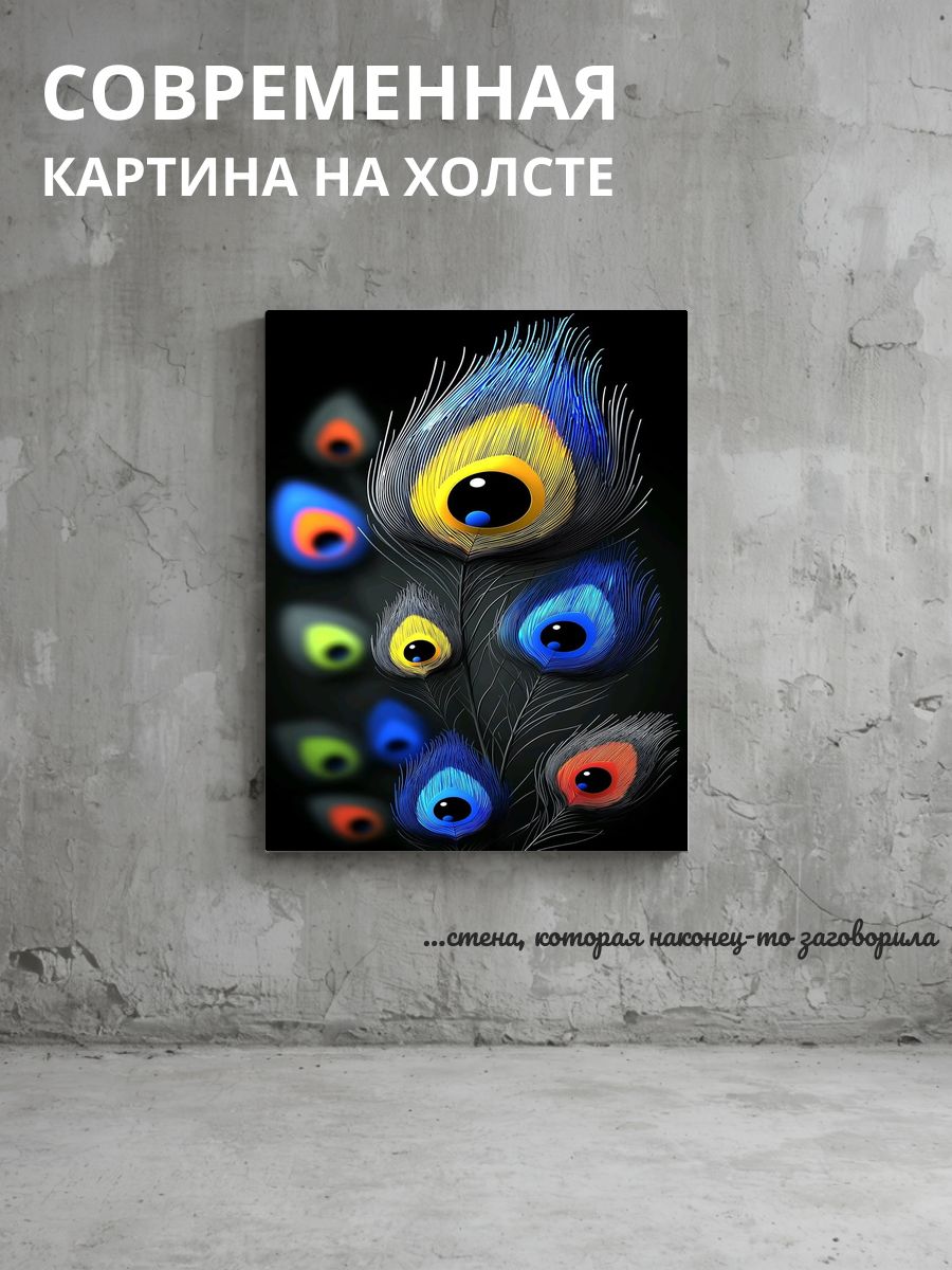 Картина на холсте Павлины/перья павлина 30x40 см