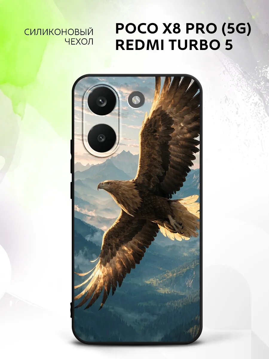 Чехол на POCO X8 Pro (5G)/Redmi Turbo 5, Поко Икс8 Про (5Г)/Редми Турбо 5 защита камеры и углов, бампер