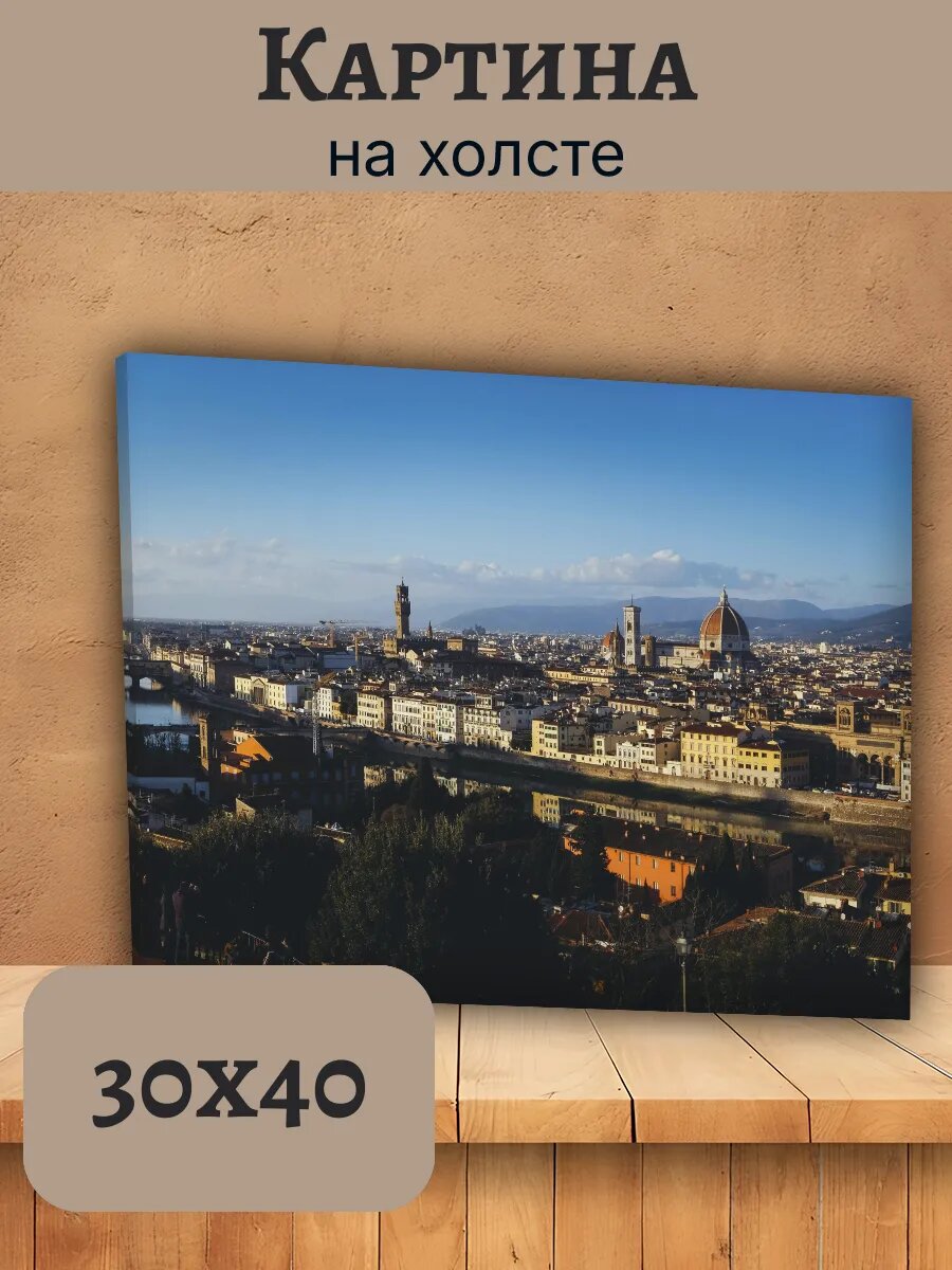 Картина Италия Italy 30x40 панорама Флоренции