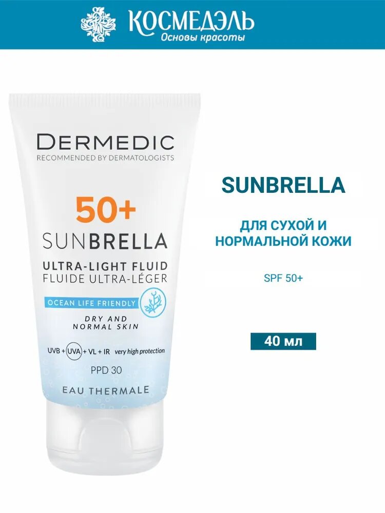 Dermedic Ультра-лёгкий солнцезащитный флюид SPF50+ для сухой и нормальной кожи, 40 мл