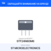 Транзистор MOSFET STF24N60M6 ST Microelectronics