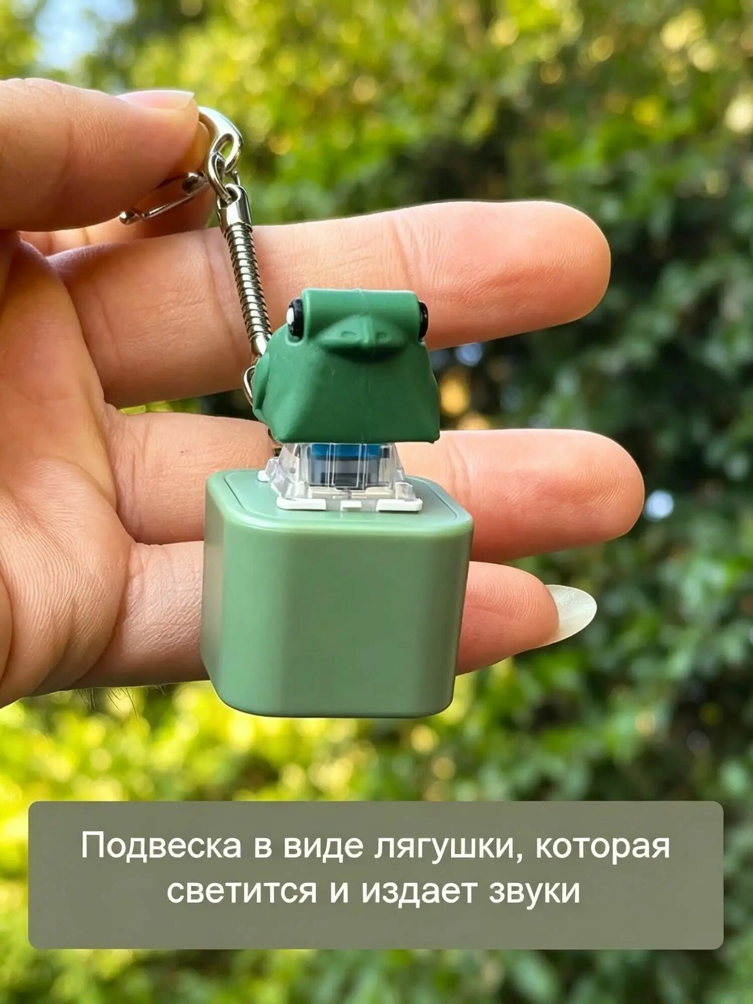 Брелок