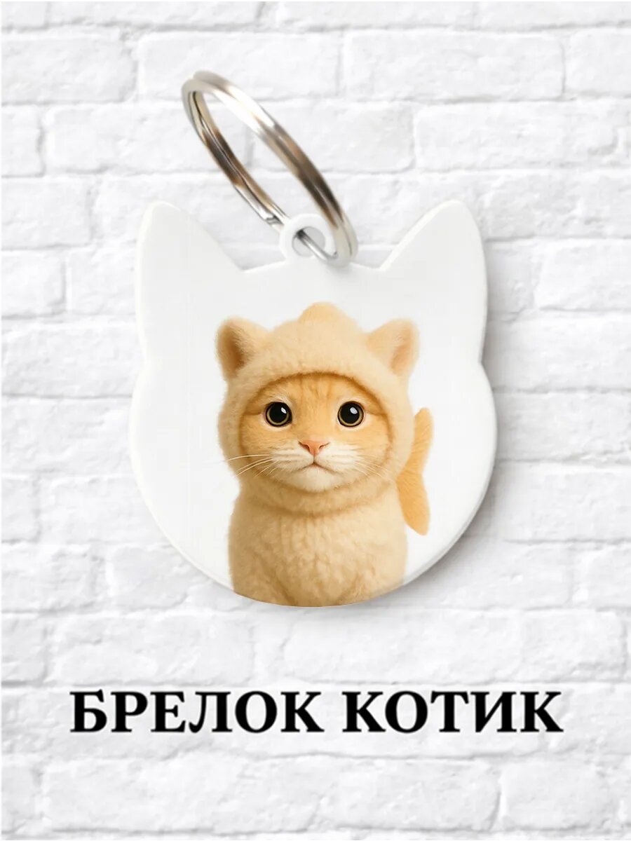 Брелок ZHENYA CLOUD