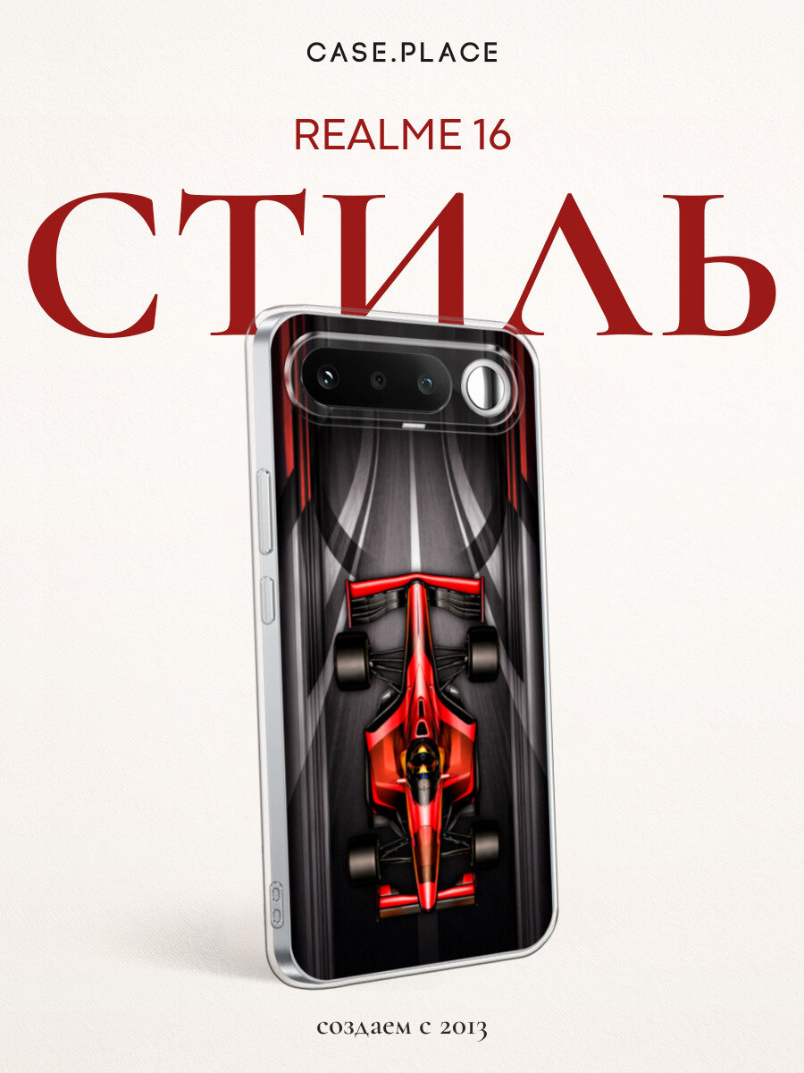 Силиконовый чехол на Realme 16 / Реалми 16 с принтом Красный болид