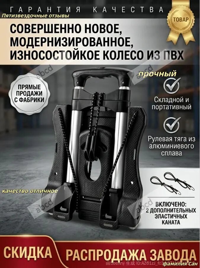 Тележка складная, базовая модель серии, стандартное исполнение модели