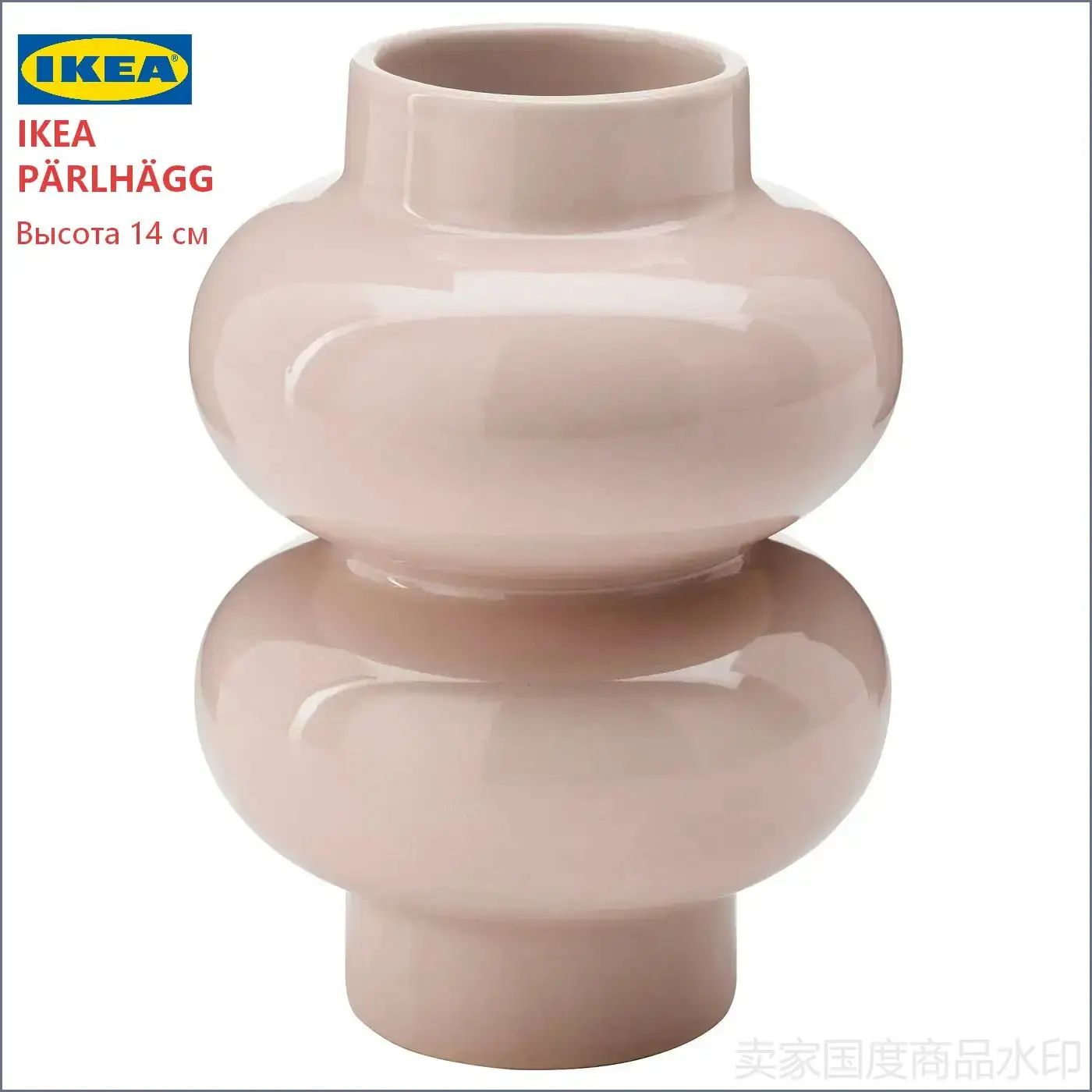 IKEA Ваза, 14 см , Фарфор, 1 шт