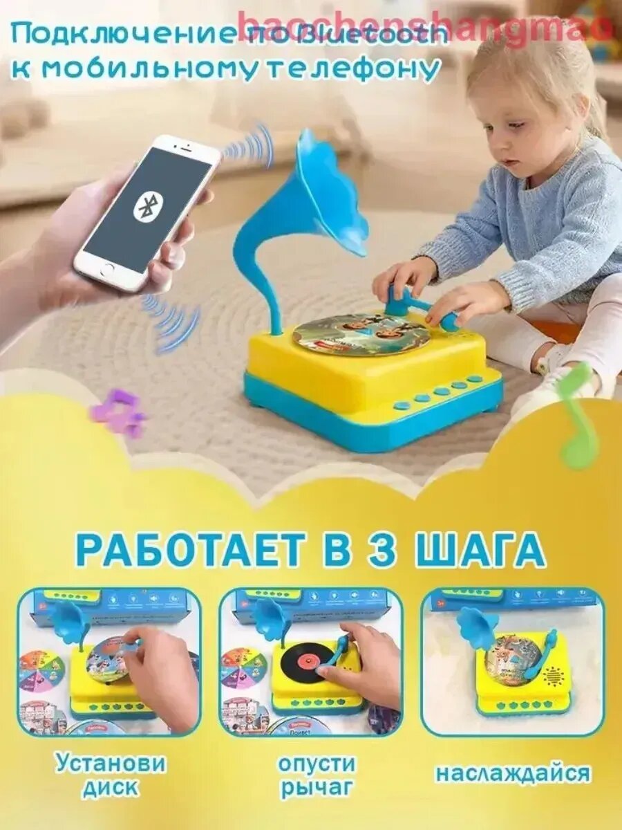 Мини патефон детский — фото 1