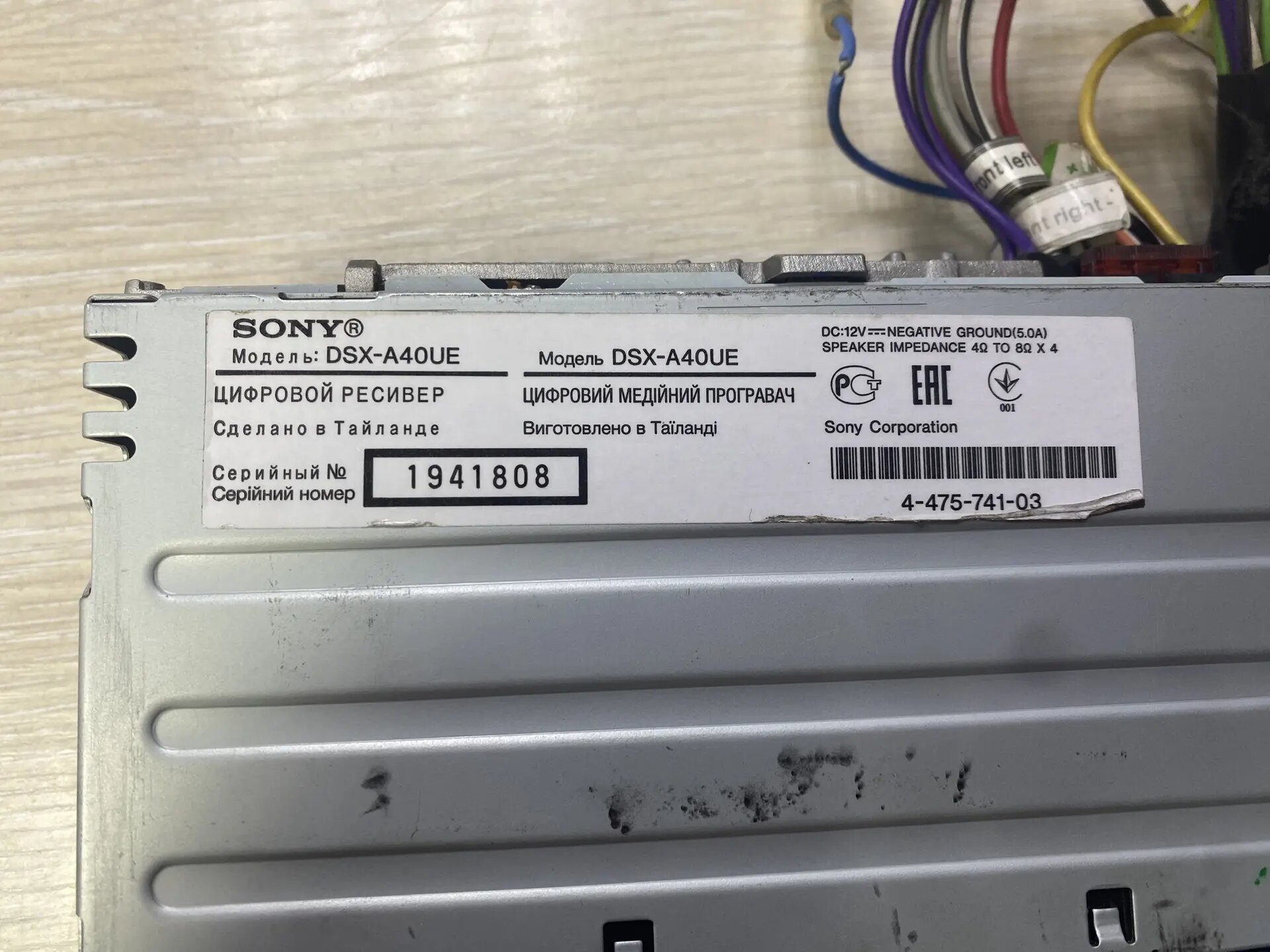 автомагнитола Sony DSX-A40UE