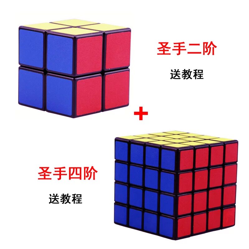 Набор кубиков Рубика 2x2 и 4x4 слоя - Образовательная игрушка для детей и любителей головоломок