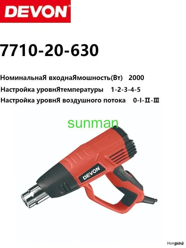 Термофен DEVON 7710 мощностью 2000 Вт с 3-уровневой регулировкой температуры