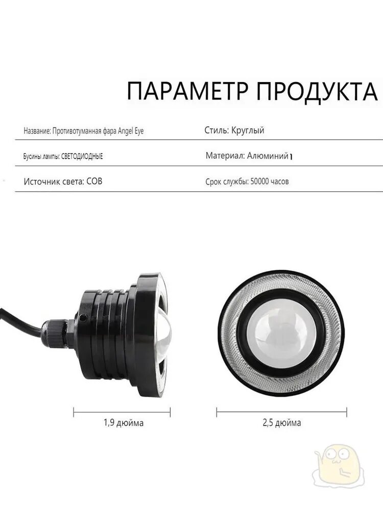 Фара автомобильная, 2 шт, арт. LED天使眼睛 12V 2.5英寸 64毫米 白色 自动投影灯 DRL 远光灯 2件 / 1对