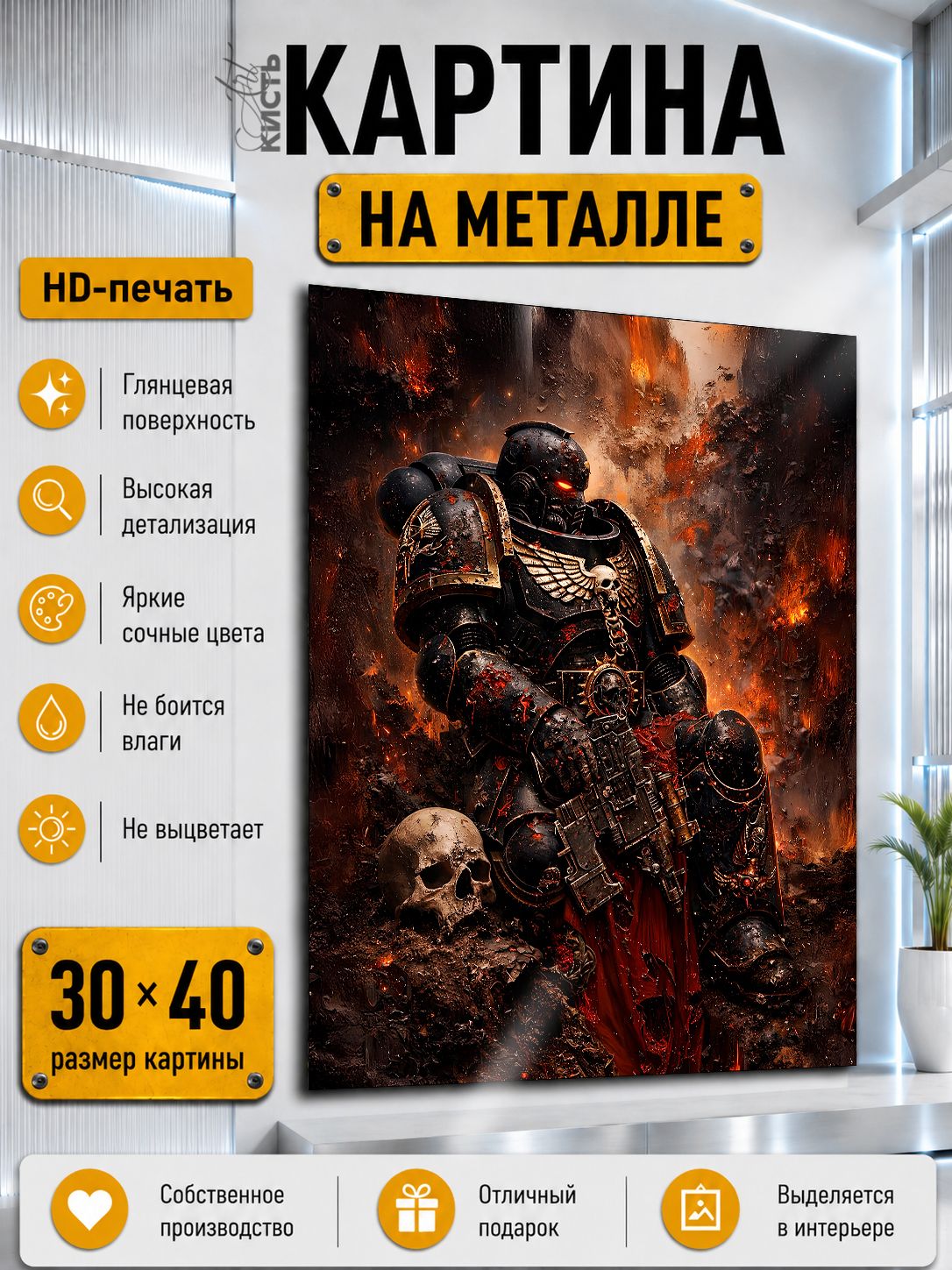 Картина на металле Аниме Человек-бензопила Макима 30x40