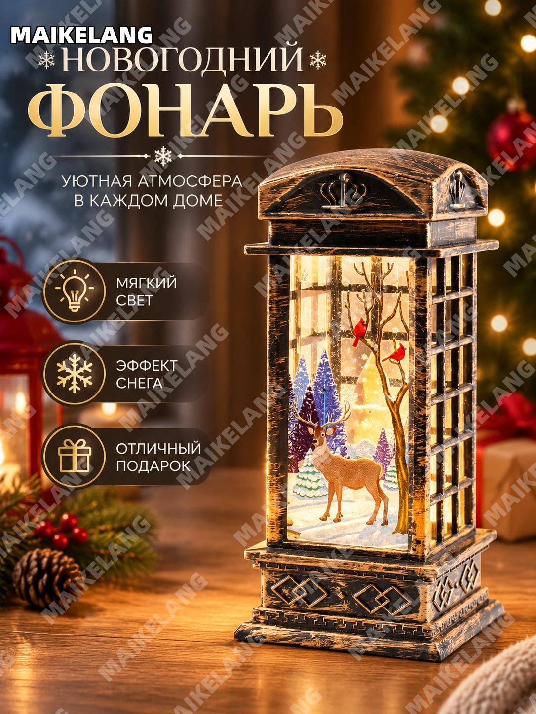 Фигурка оленя в телефонной будке античная бронза, настольный декор из пластика для рождественского оформления!