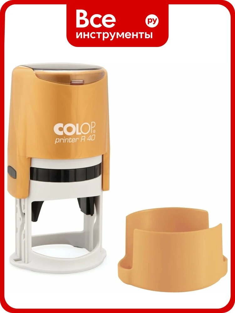 Оснастка для круглой печати Colop Printer диаметр 41,5 мм, с крышкой R 40 золот