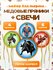 Украшения для торта. Марвел
