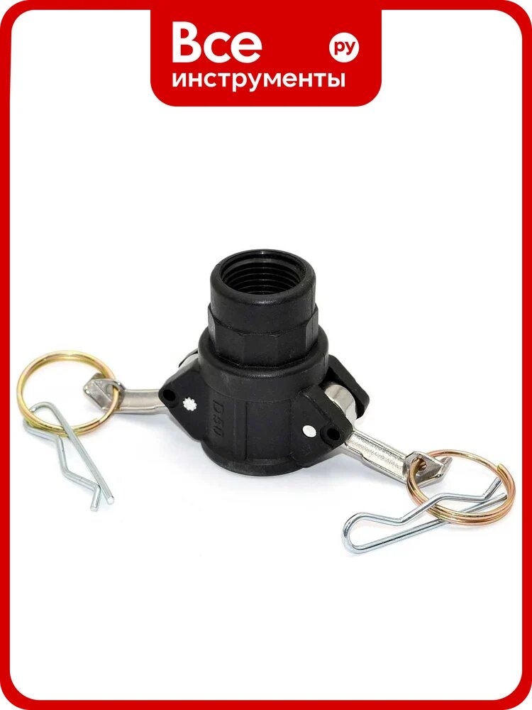 Камлок полипропилен (PP) HIMPT D-050 1/2" (13 мм) 00-00012312