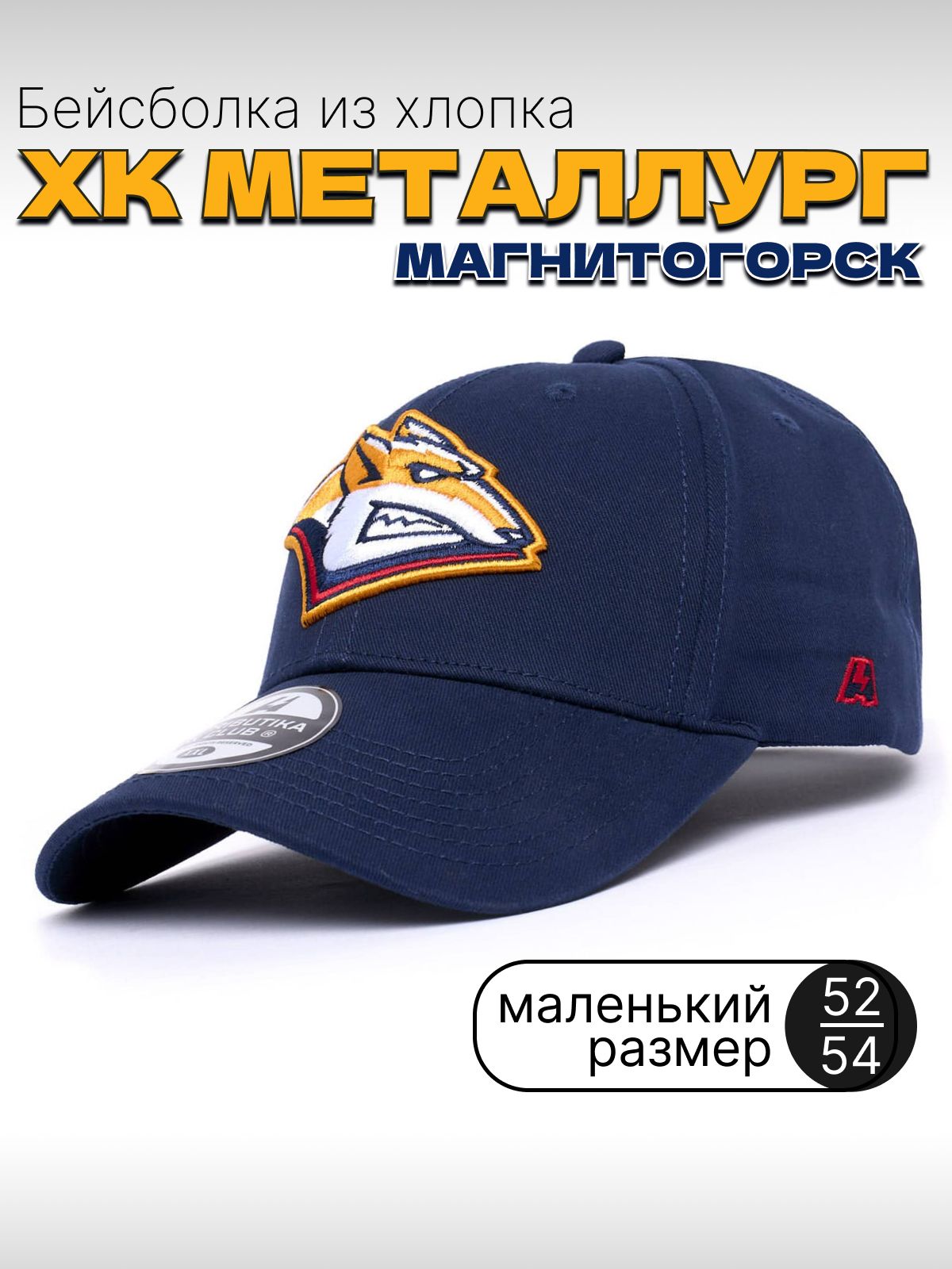 Бейсболка ATRIBUTIKA & CLUB Базовая коллекция для мужчин