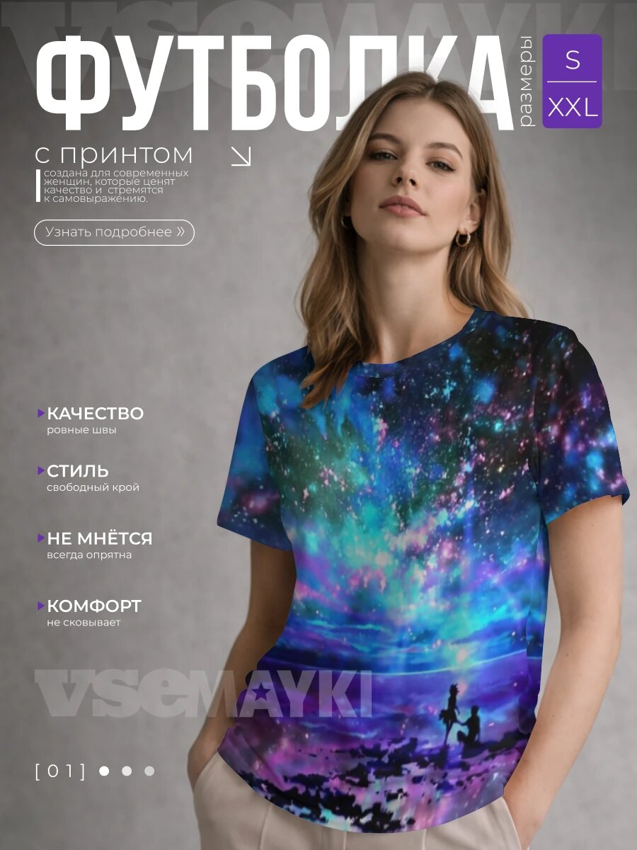 Футболка VseMayki.Ru