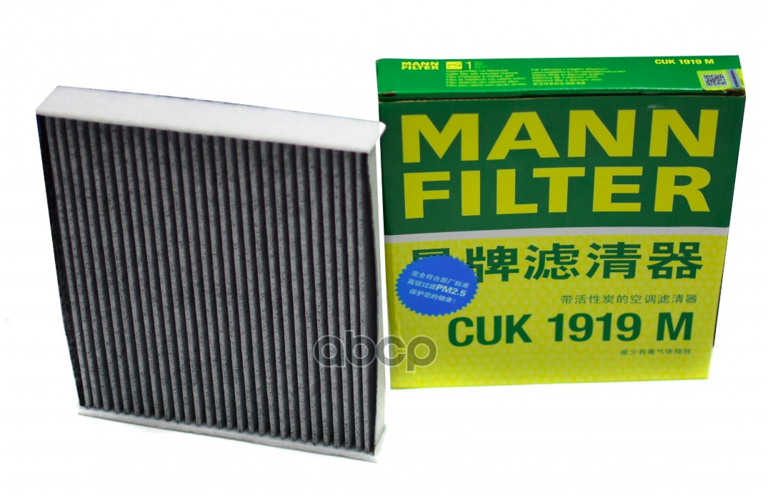 Фильтр салонный MANN-FILTER CUK1919M MANN-FILTER арт. CUK1919M
