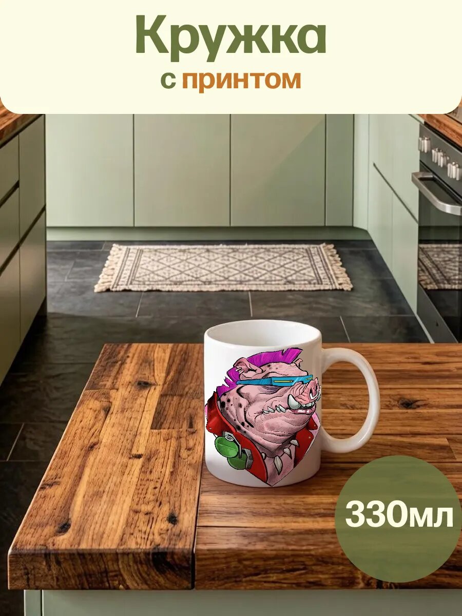Кружка Белая Детская Кабан В Модной Одежде
