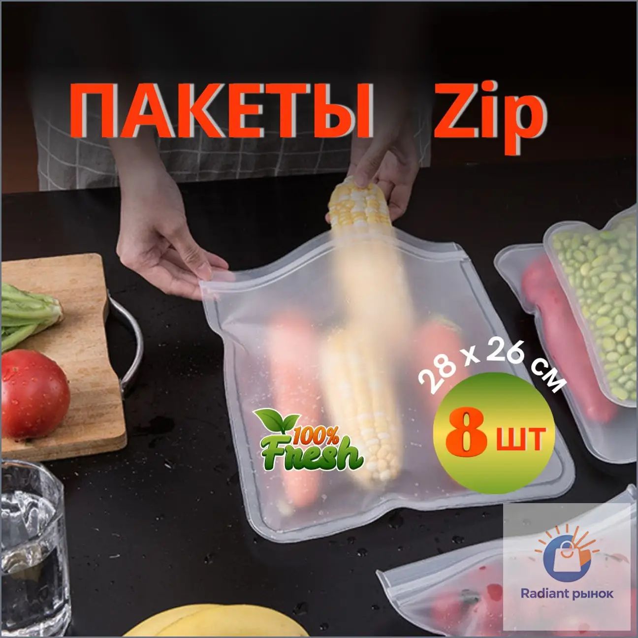 SHUSN Пакеты для заморозки 28*26 ( 8 шт ) см, 8 шт