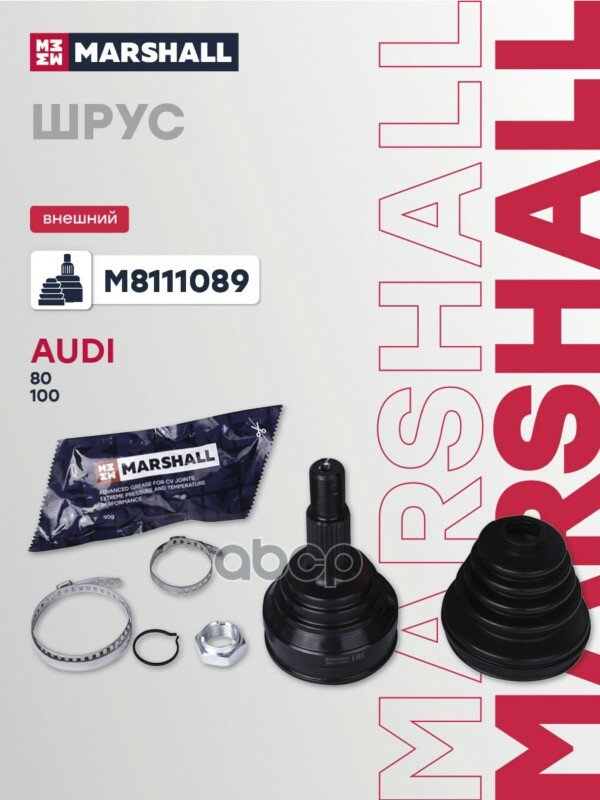 ШРУС внешний (без ABS) MARSHALL арт. M8111089