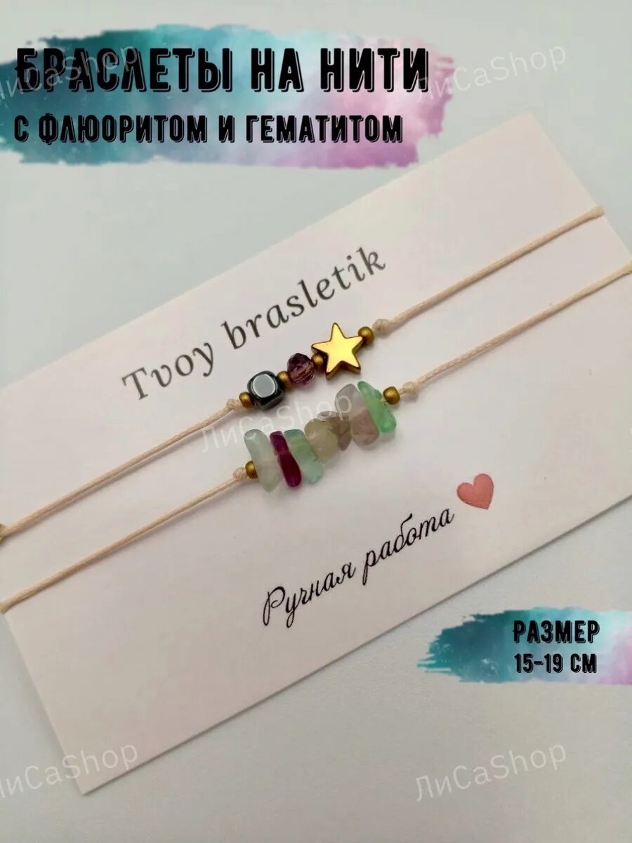Браслет ЛиСаShop, флюорит, гематит