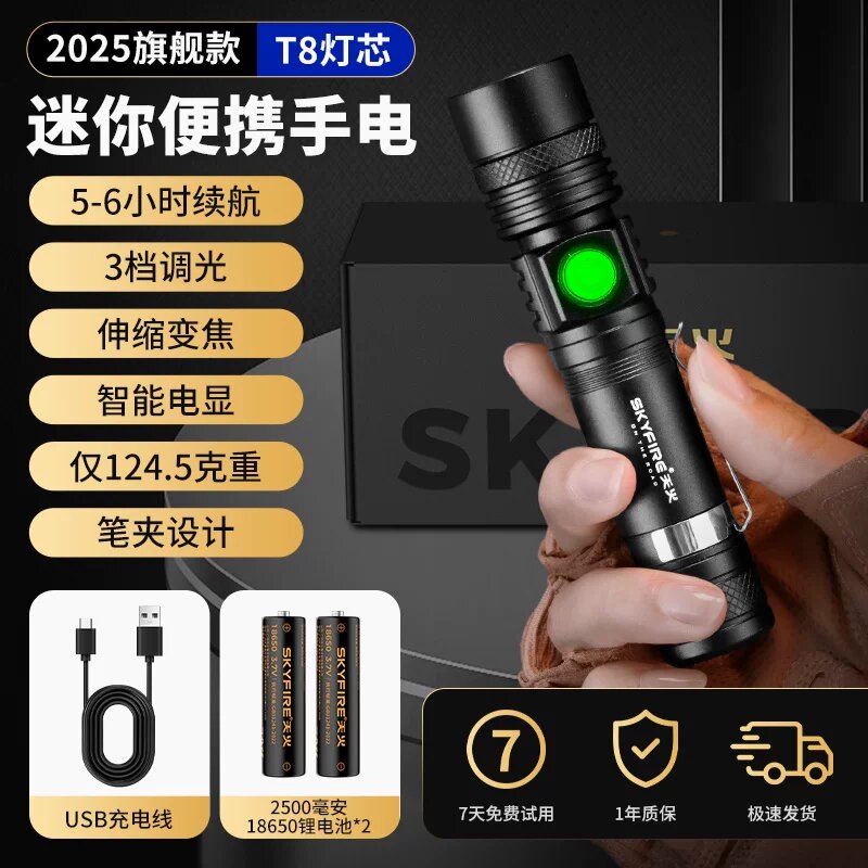 Мини-фонарик Tianhuo: мощный, портативный, перезаряжаемый, с зумом, новая модель 2026 года, сверхдолгое время работы от
