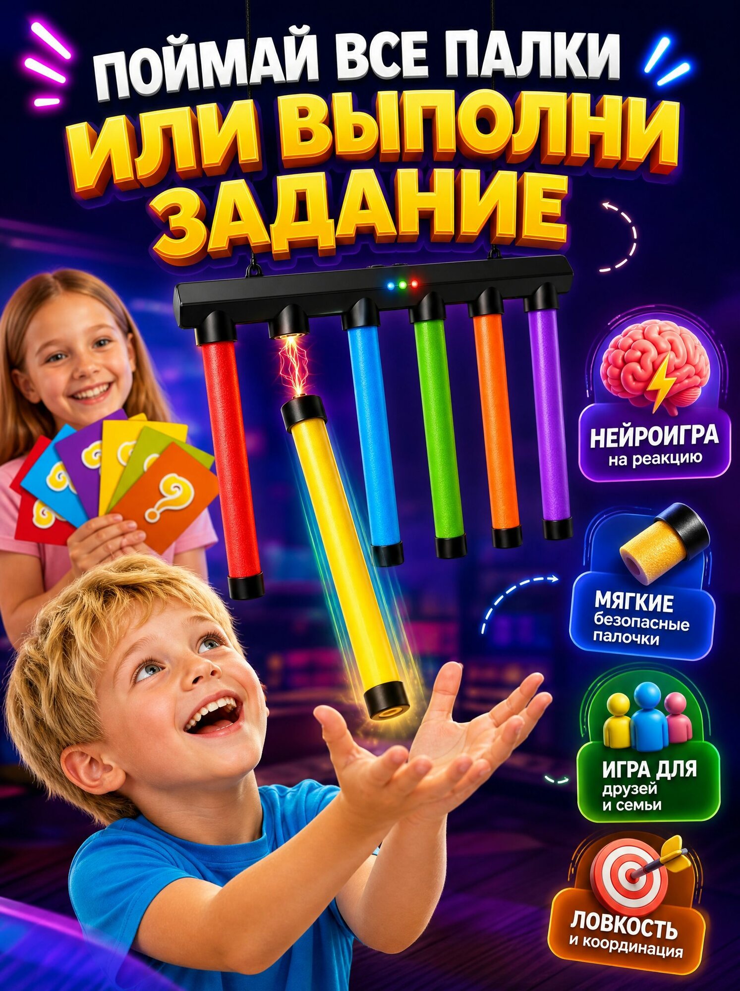 Интерактивные игрушки для малышей, Электронная игра Поймай палку, развиваем внимание, ловкость, для родителей и детей