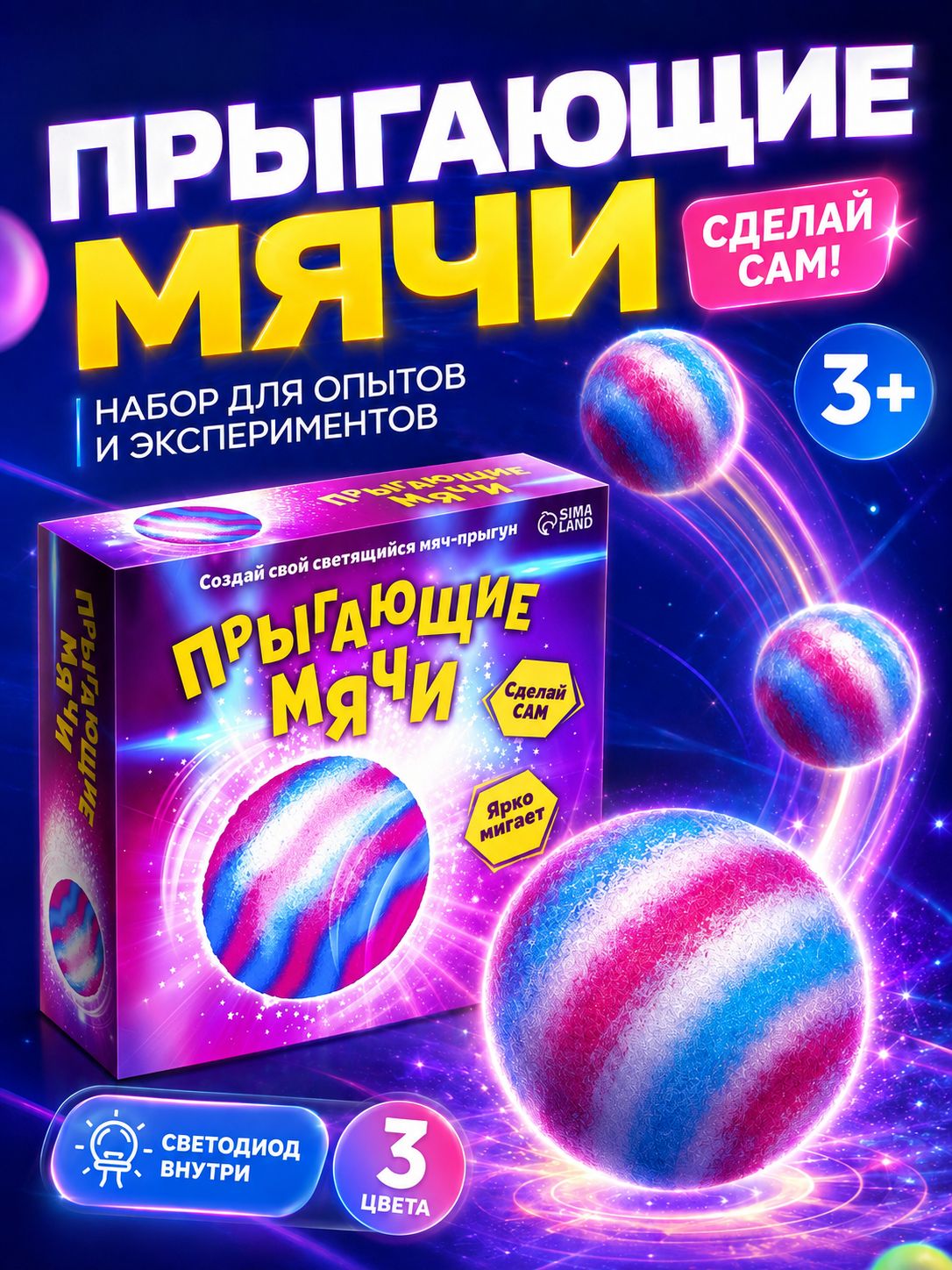 Эксперименты и опыты для детей, "Попрыгунчик", опыты для детей