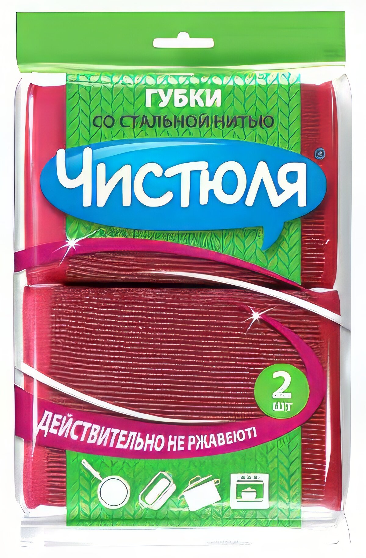 Набор губок чистюля 2шт 9x12x1,5см поролон, полиэстер, нержавеющая сталь