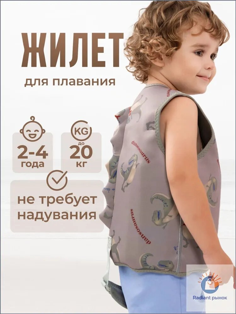 Жилет для плавания детский, для малышей 1-2 года, размер универсальный, цвет хаки, вспененный полимер