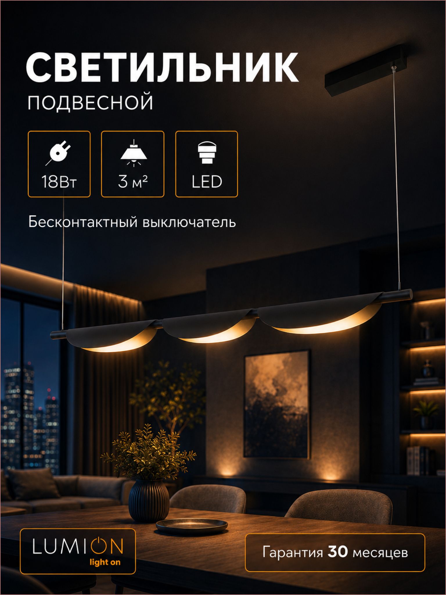 Светильник светодиодный потолочный подвесной Lumion 6548/18L, 18Вт, 4000К