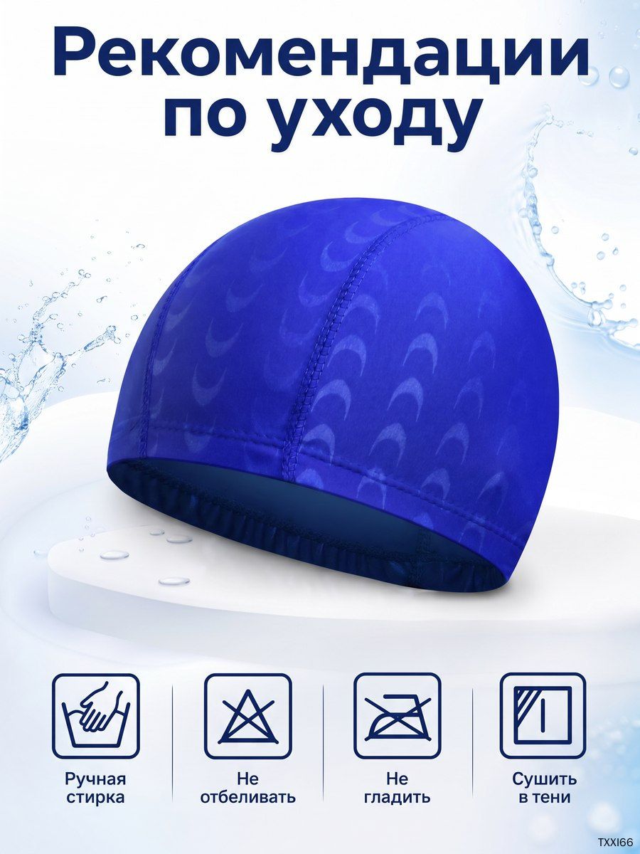 Шапочка для плавания — фото 1