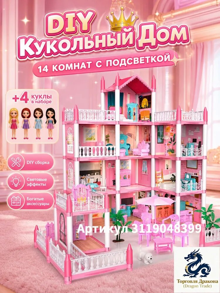 Кукольный домик