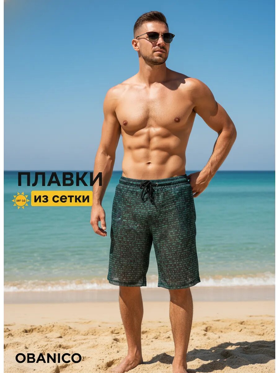 Шорты для плавания