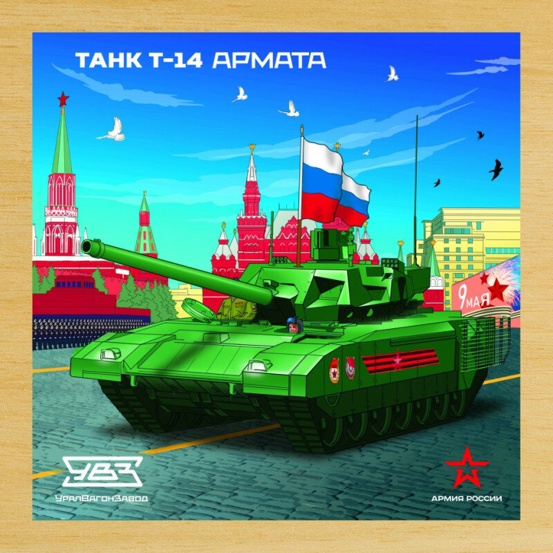 Деревянный пазл Армия России - Танк Т-14 армата - АР-04001