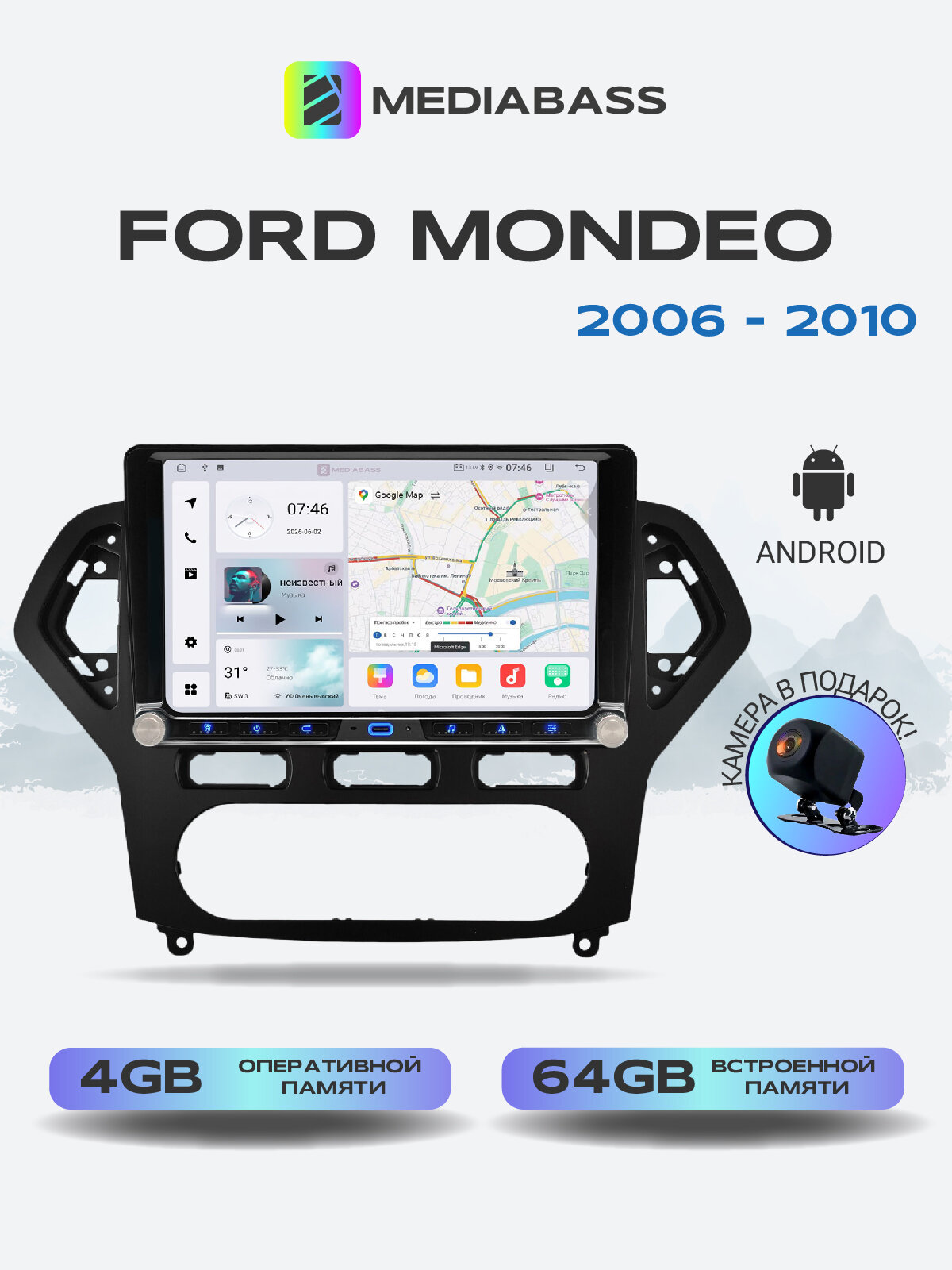 Магнитола для Ford Mondeo 4 (2006-2010). Андроид магнитола, 4/64ГБ. Форд Мондео 4