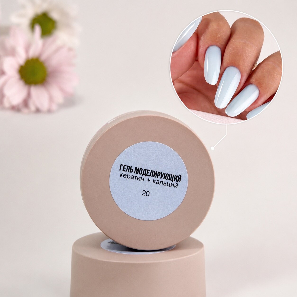 Моделирующий гель LOVIA CURE с кератином и кальцием Nail Care Gel №20 15 мл молочно-голубой