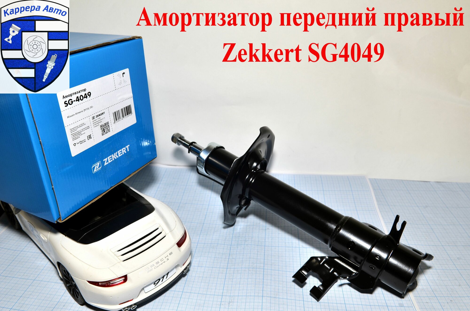 Амортизатор передний правый Zekkert SG4049 / SG-4049 Nissan Almera