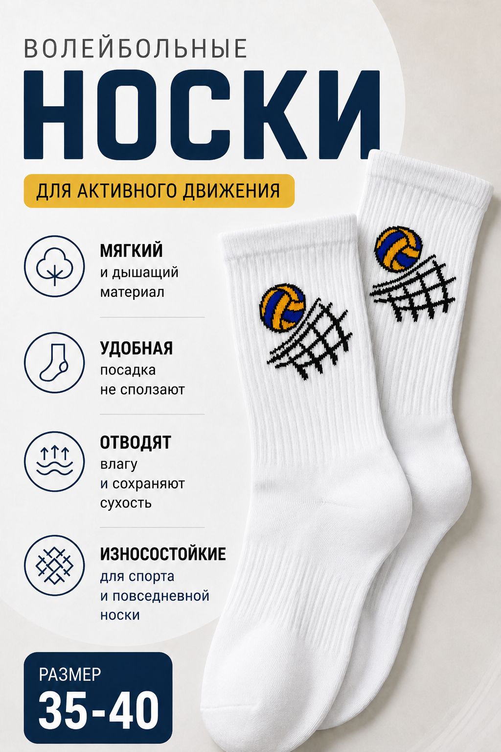 Носки  спортивные