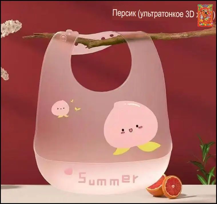 Слюнявчик Нагрудник силиконовый детский с карманом для кормления
