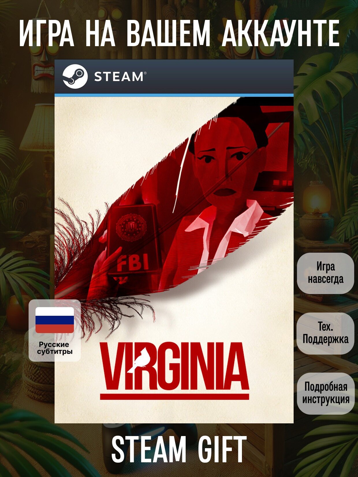 Virginia | Steam (PC) | Приключенческие игры | Цифровая версия