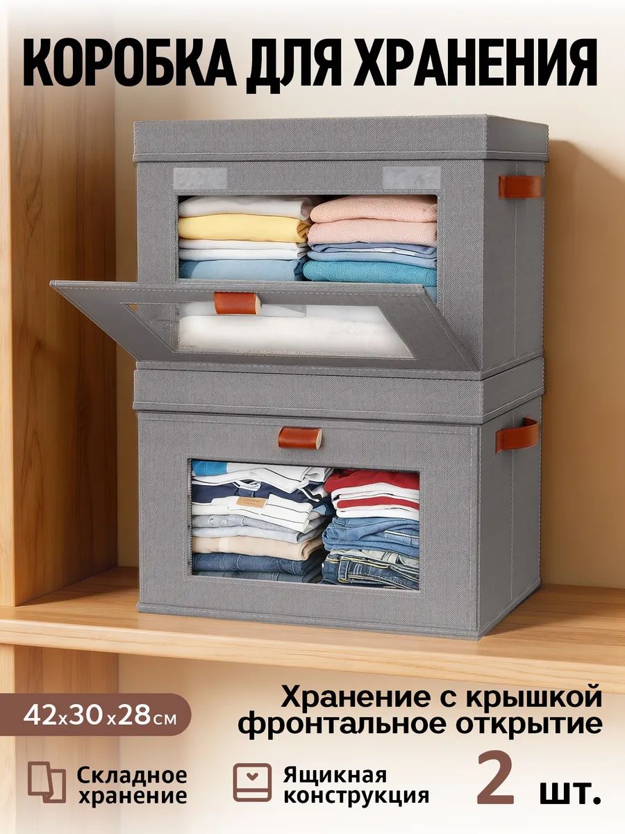 Ящик для хранения длина 42 см, ширина 30 см, высота 28 см, 1 шт, серый
