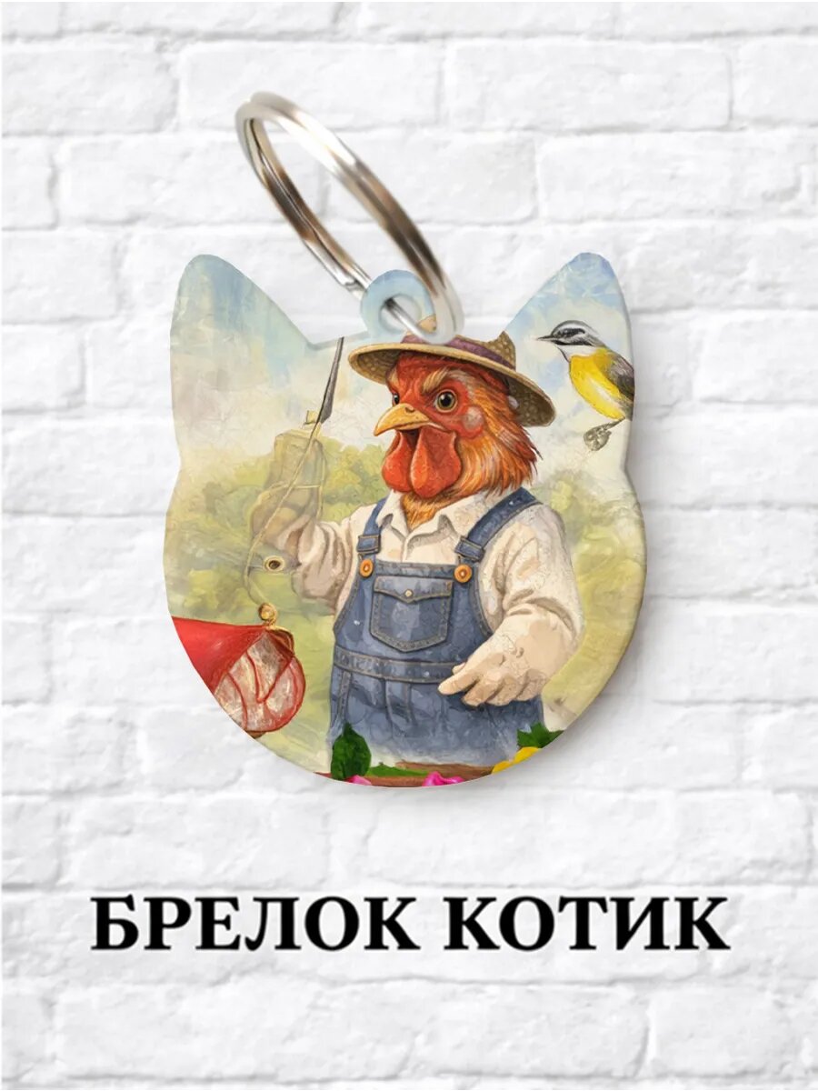 Брелок ZHENYA CLOUD