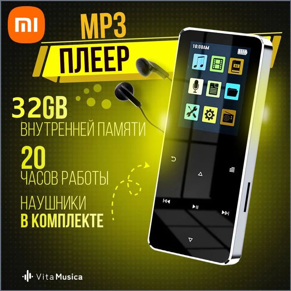 Xiaomi MP3-плеер 32 ГБ, черный