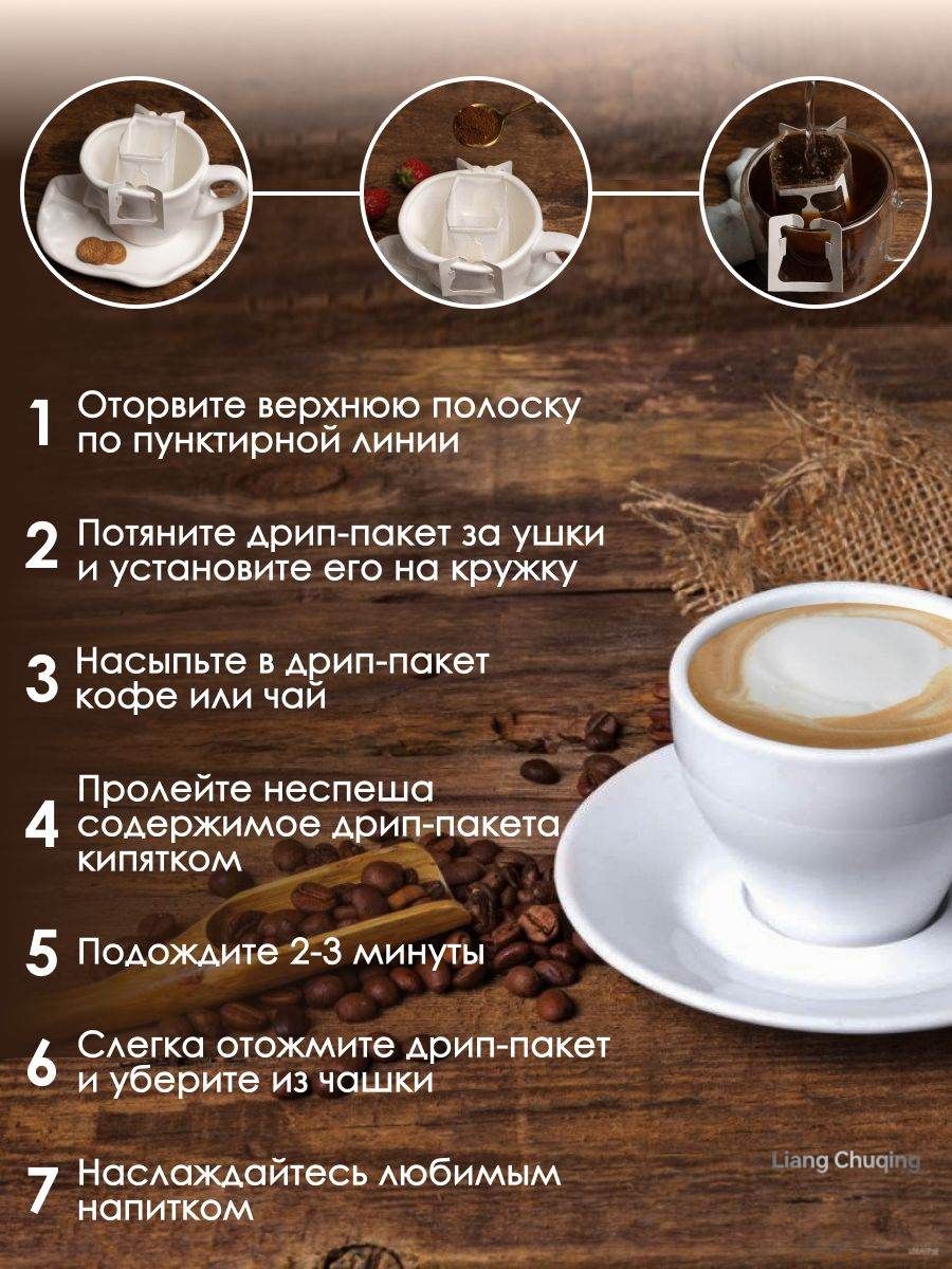 Дрип пакеты для кофе пустые 50шт, фильтр пакеты для кофе