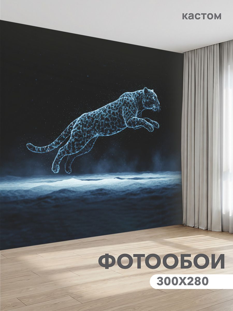 Фотообои на стену флизелиновые 3d Леопард 300х270 см